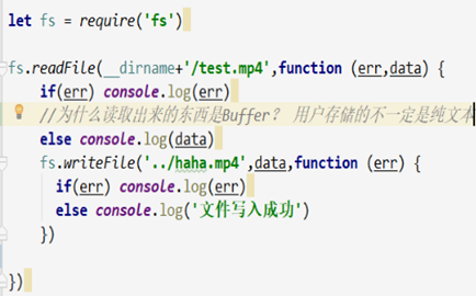 3.nodejs下buffer及fs文件操作_nodejs将buffer保存成文件-CSDN博客