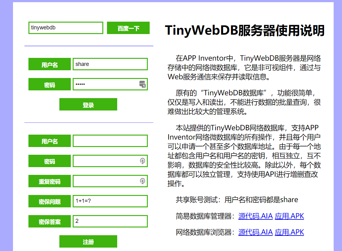 基于二哈实现多人人脸学习和识别+TinywebDB实现云数据库应用+EasyIoT实现mqtt数据上传 - 灰信网（软件开发博客聚合）