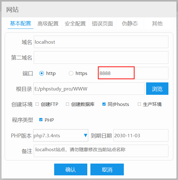 DVWA启用phpstudy的apache服务80端口被占用的解决方案_dvwa修改端口-CSDN博客
