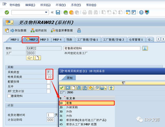SAP供应商寄售业务问题及其解决方案探讨_sap vmi 实现方案-CSDN博客