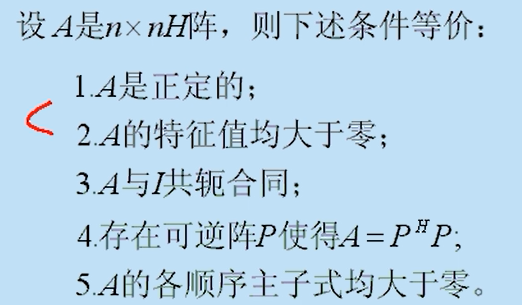 【矩阵论】Hermite二次型（2）_hermite标准形-CSDN博客