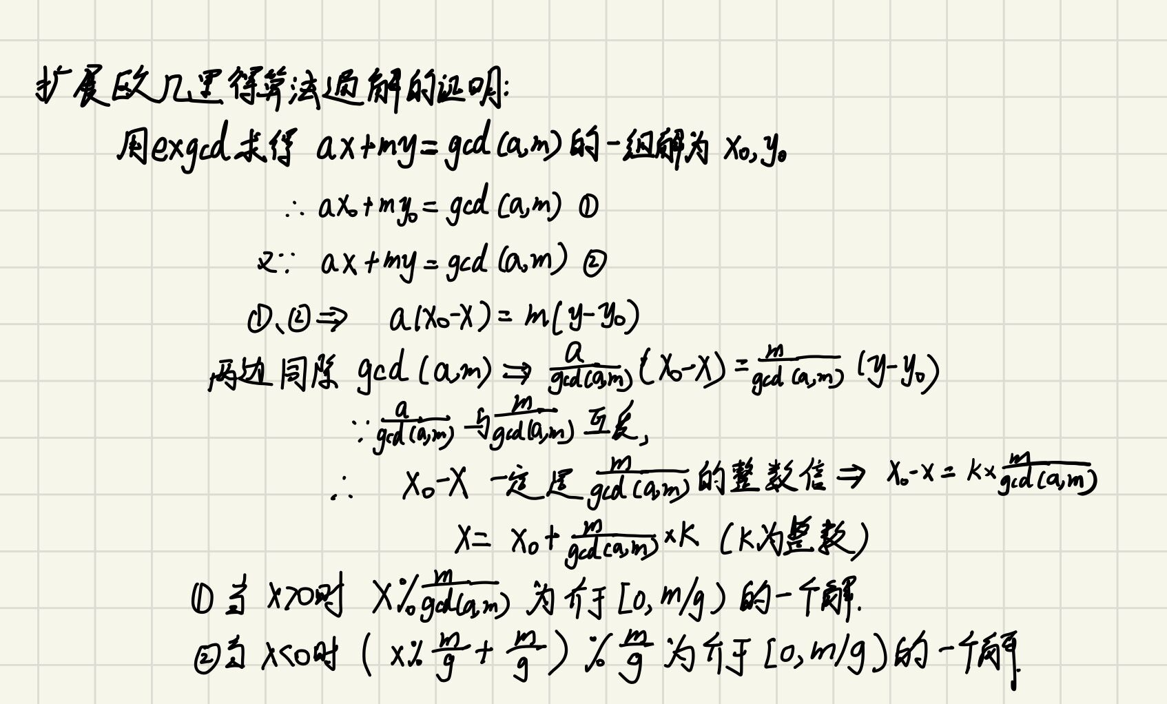 【ACM】kuangbin基础数论专题_kuangbin的acm模板-CSDN博客