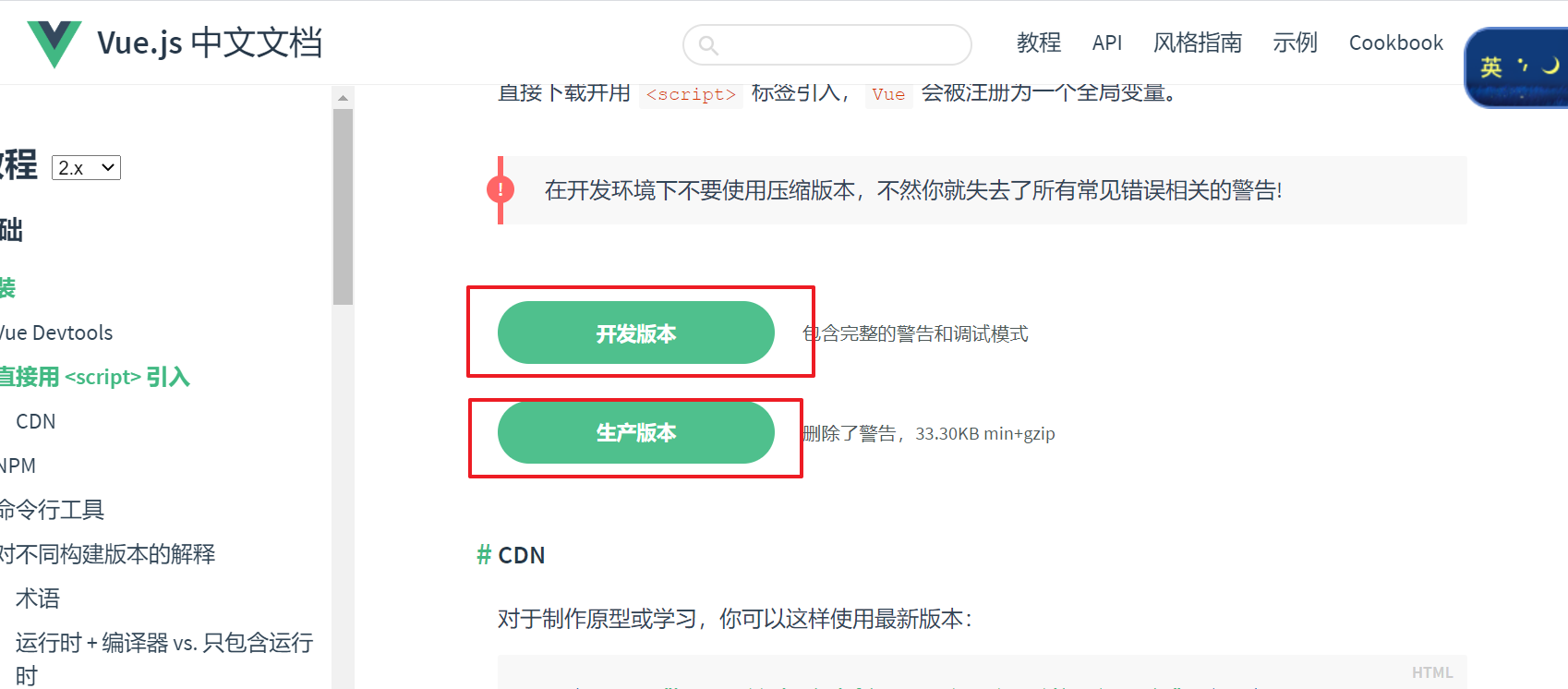 如何下载vue.js源码_vue2源码下载vue.js-CSDN博客