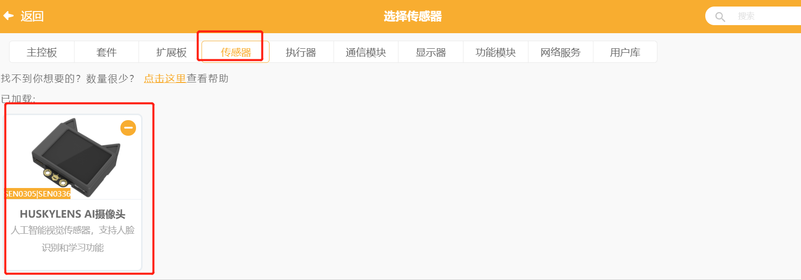 基于二哈实现多人人脸学习和识别+TinywebDB实现云数据库应用+EasyIoT实现mqtt数据上传_二哈识图人脸识别-CSDN博客