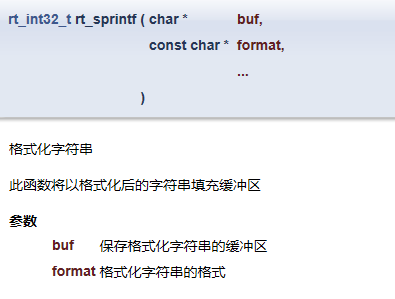 rt_sprintf的使用_rtsprintf-CSDN博客