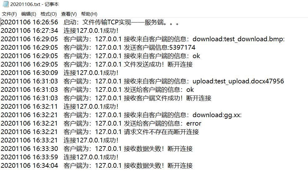 c++网络编程——用TCP实现文件传输（windows下基于VS2017）_tcp传输 c++实现-CSDN博客