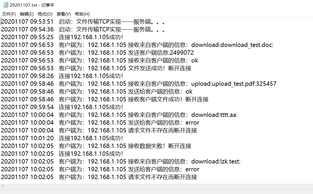 c++网络编程——用TCP实现文件传输（windows下基于VS2017）_tcp传输 c++实现-CSDN博客