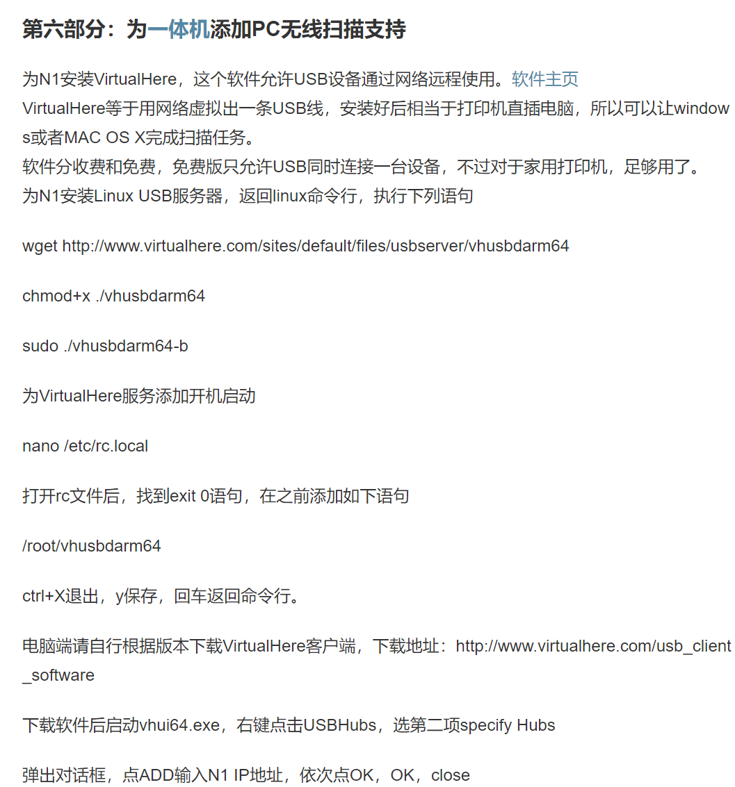 斐讯N1安装Armbian+omv+cups+vituperative_armbian omv-CSDN博客