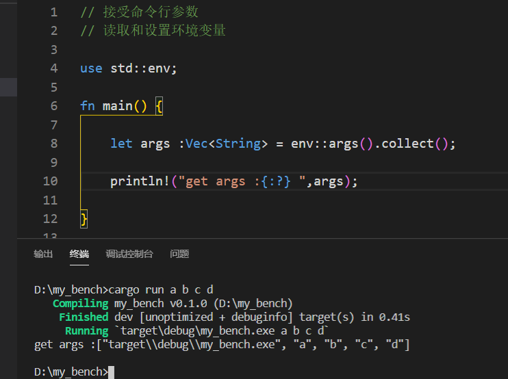 Rust:命令行参数与环境变量操作_rust 命令行参数-CSDN博客