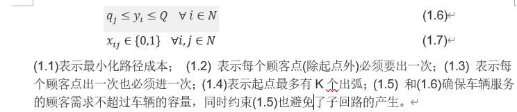 旅行商问题(TSP)、车辆路径问题(VRP,MDVRP,VRPTW)模型介绍_chc960609的博客-CSDN博客_vrp模型