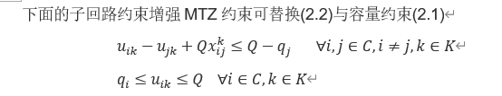 旅行商问题(TSP)、车辆路径问题(VRP,MDVRP,VRPTW)模型介绍_vrp模型-CSDN博客