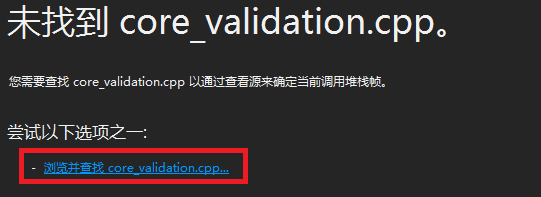 尝试进入Vulkan的ValidationLayer中的代码调用栈_vulkan-validationlayers 编译-CSDN博客