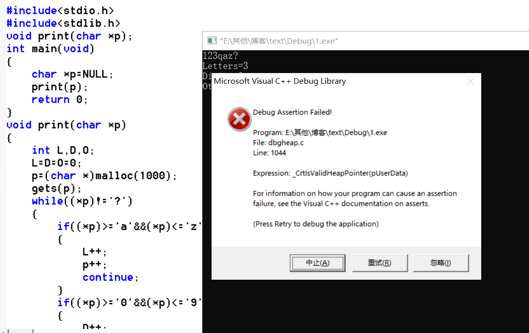 malloc()之后free报错的原因[详细解析]-CSDN博客