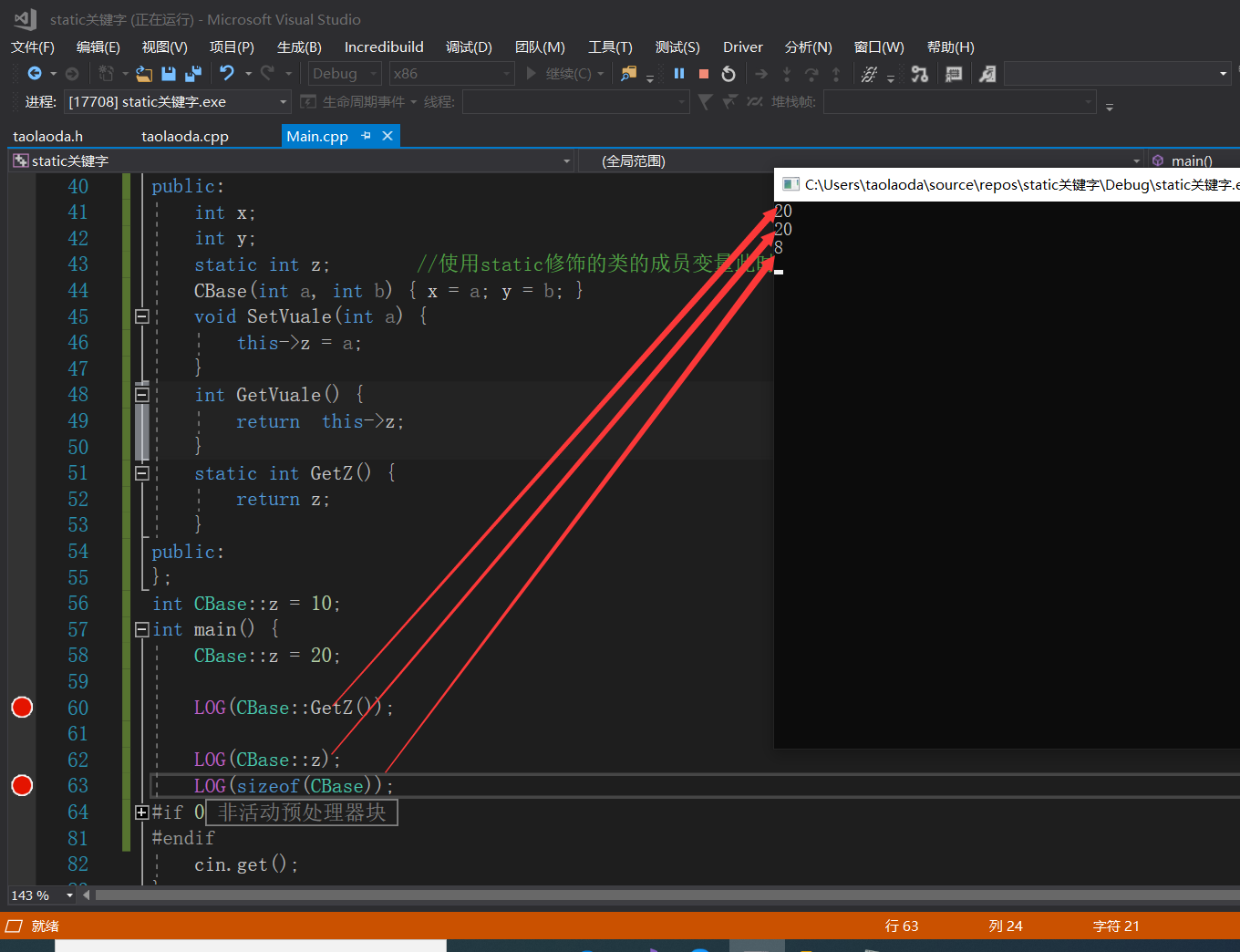 static关键字，在面向过程和面向对象中的应用_c静态static面向过程和对象-CSDN博客