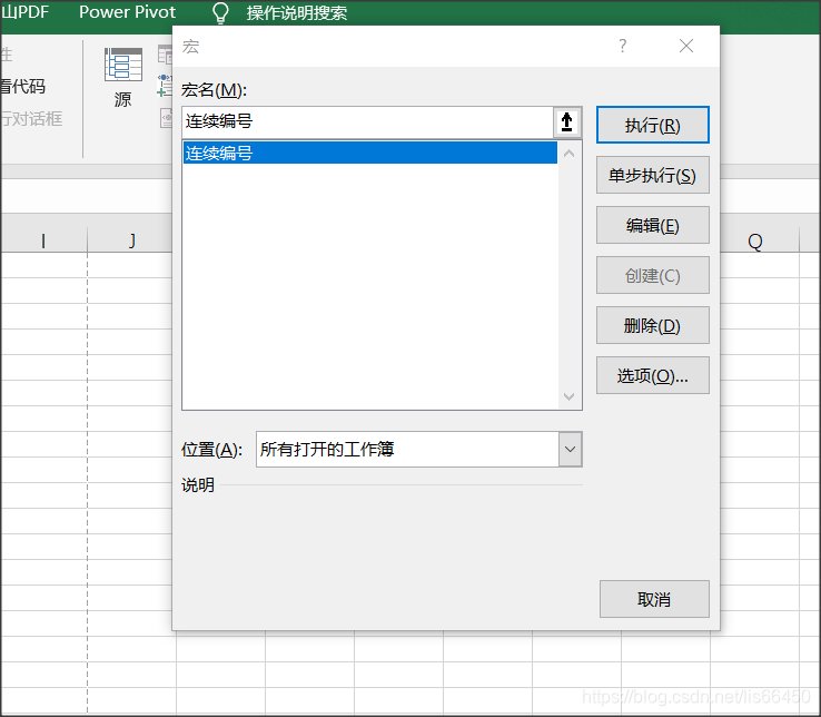 Vba小白的福音 如何在excel中实现连续编号自动更新打印?excel使用宏自动按编号打印 Csdn博客