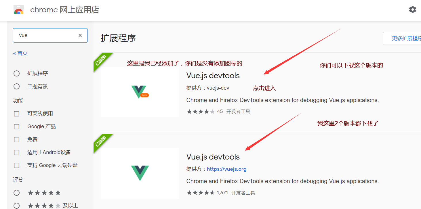 手把手教vue-devtools 工具设置（亲测可用）-CSDN博客