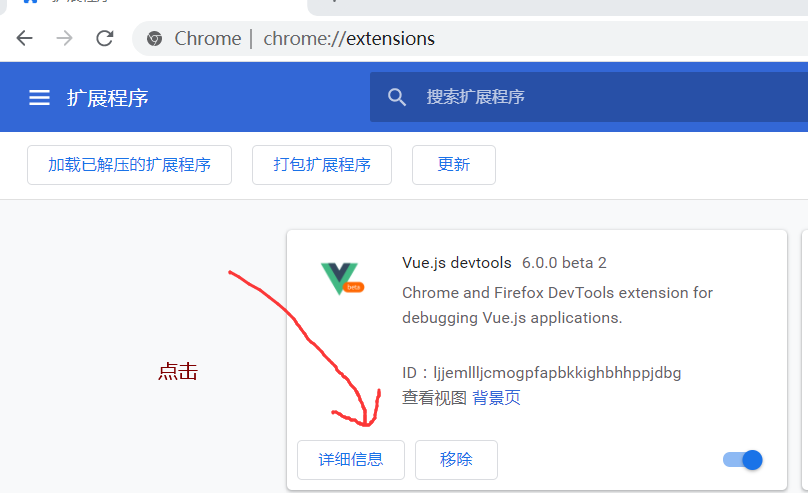 手把手教vue-devtools 工具设置（亲测可用）-CSDN博客