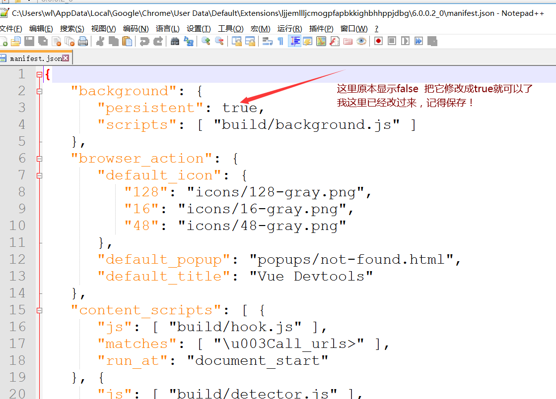 手把手教vue-devtools 工具设置（亲测可用）-CSDN博客
