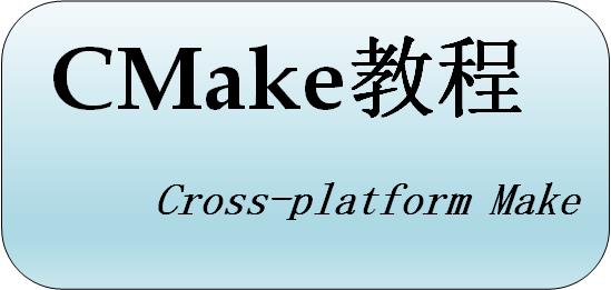 CMAKE Basic Tutorial (4) Print Message, Variable - Programmer Sought