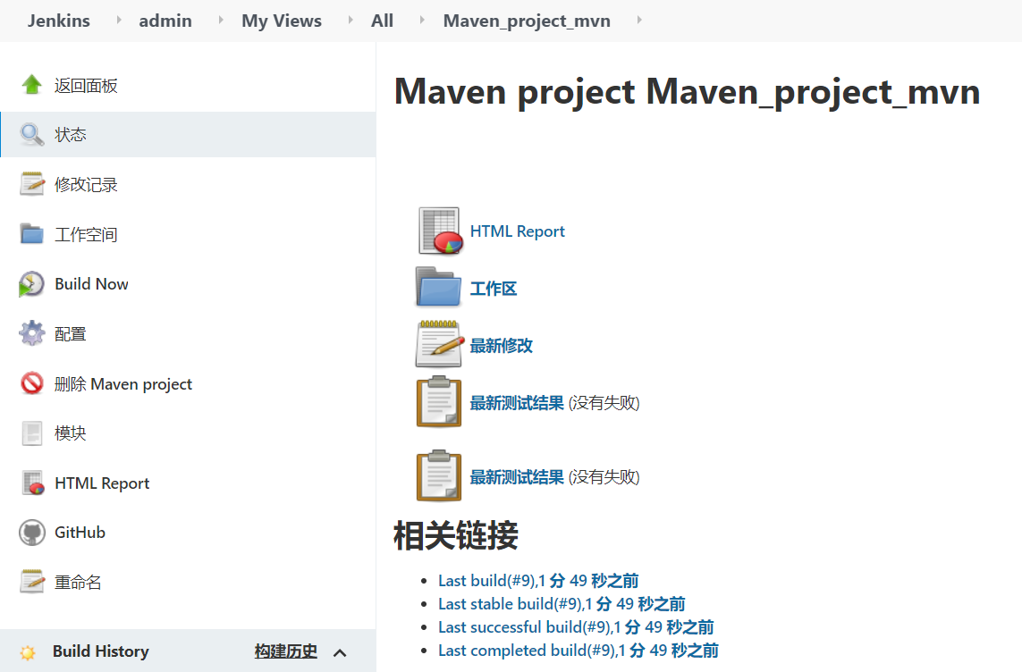jenkins学习笔记第七篇HTML Publish Report_jenkins publish html reports详解-CSDN博客