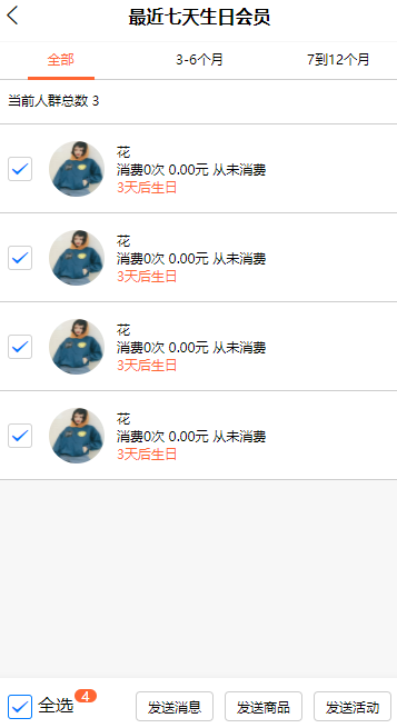 uniapp 复选框 全选_uni-list-item checkbox-CSDN博客