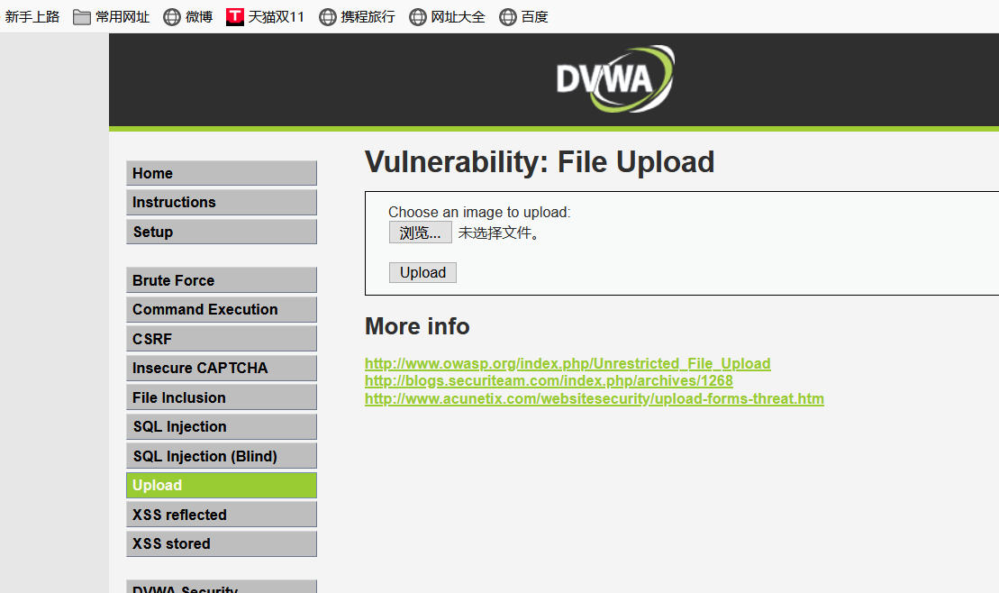 OWASPBWA的搭建及简单学习文件上传漏洞-CSDN博客