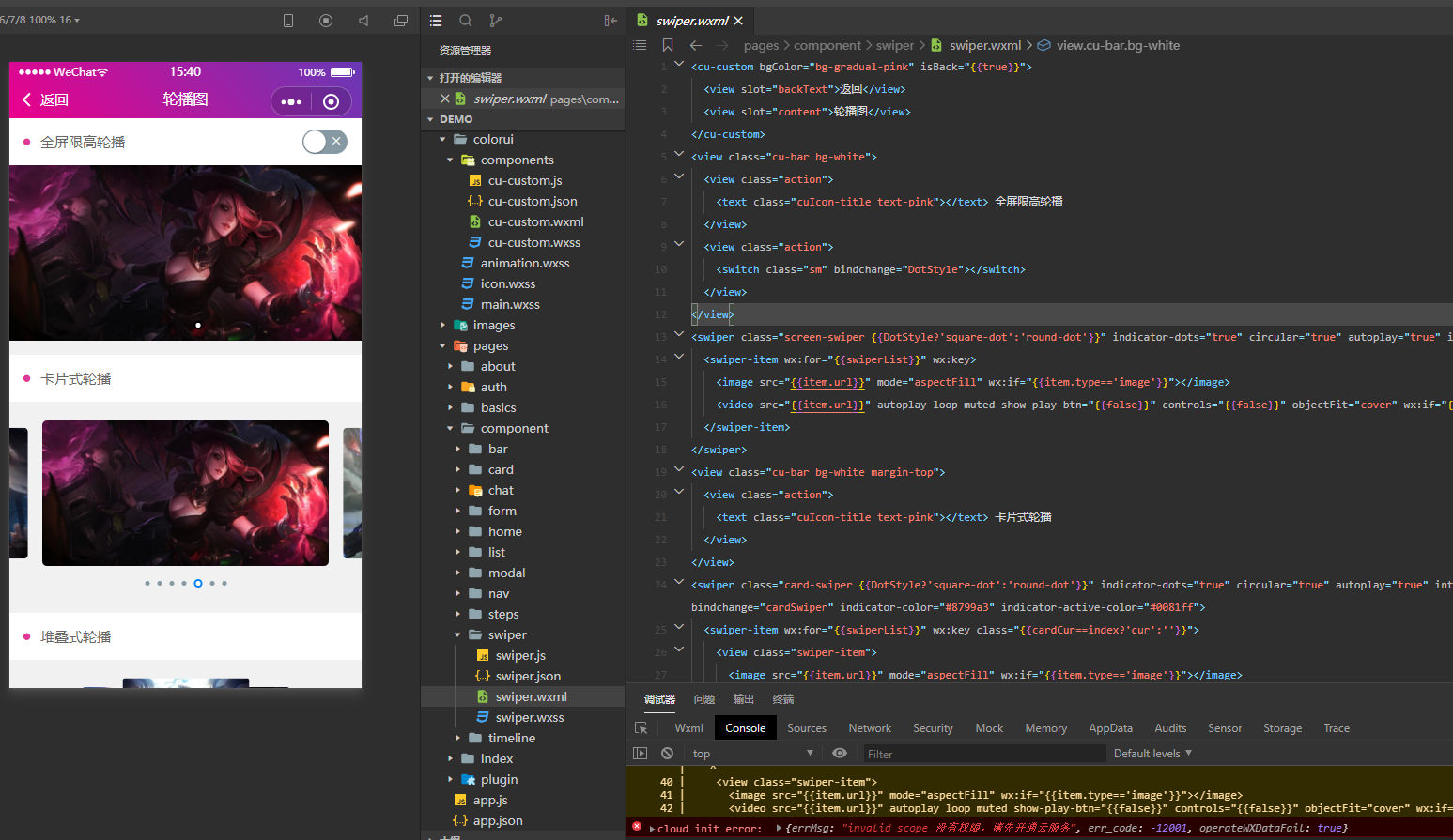 微信小程序使用colorui_colorui官网-CSDN博客