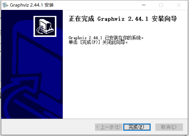 graphviz2.44安装教程_cmake graphviz-CSDN博客