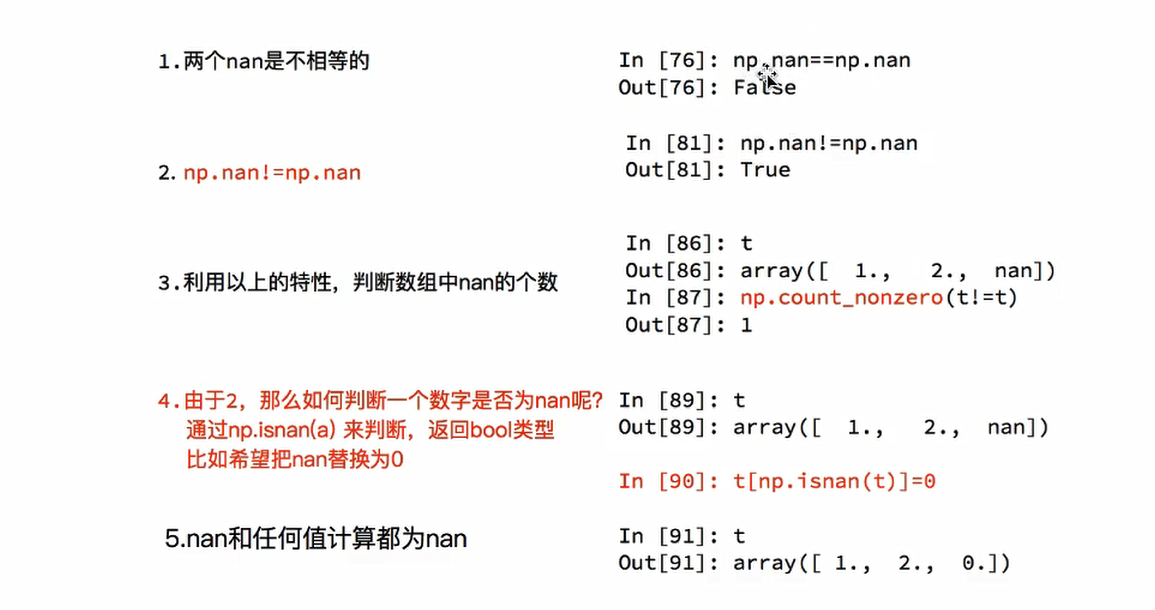 NumPy中的nan和常用方法_numpy nan-CSDN博客