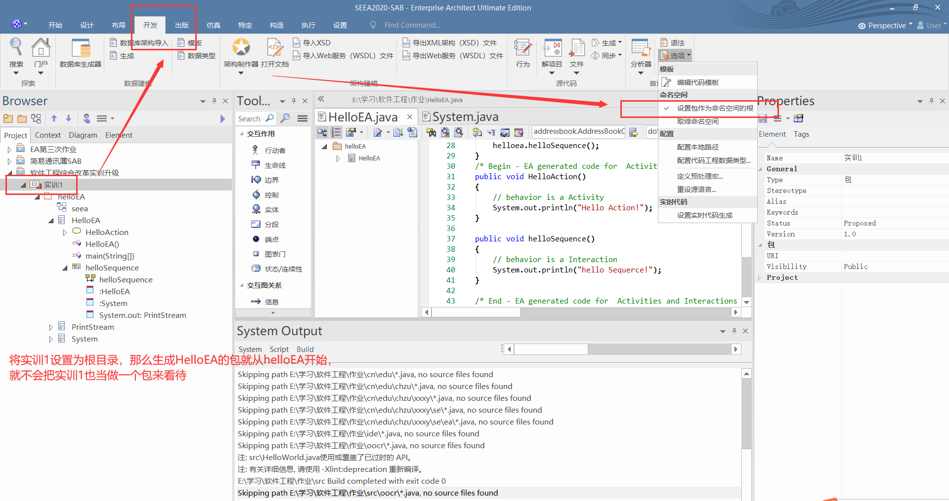 Enterprise Architect(企业架构师)安装教程_enterprise architect安装教程-CSDN博客