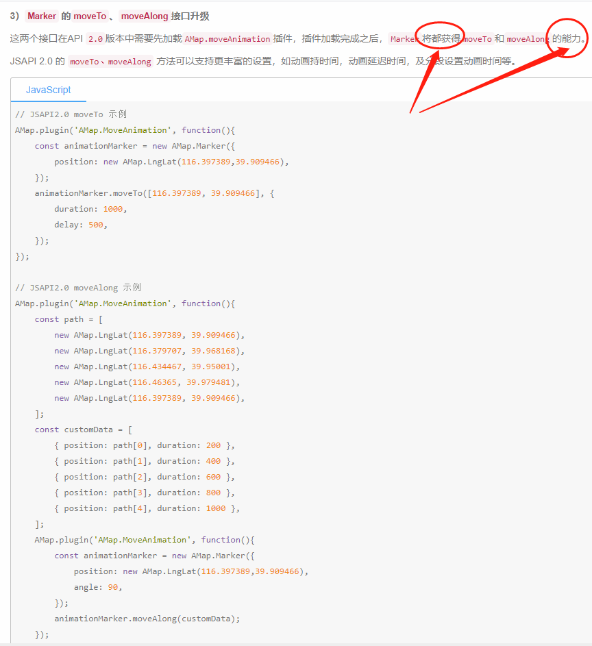 AMap初级实战之二(MoveAnimation moveTo、moveAlong)_amap.moveanimation-CSDN博客