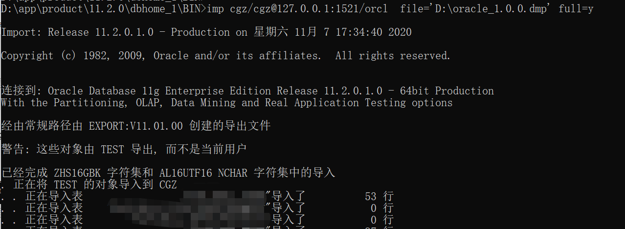 windows10 导入 oracle11g dmp文件方法（详细！！！）_windows导入dmp命令-CSDN博客
