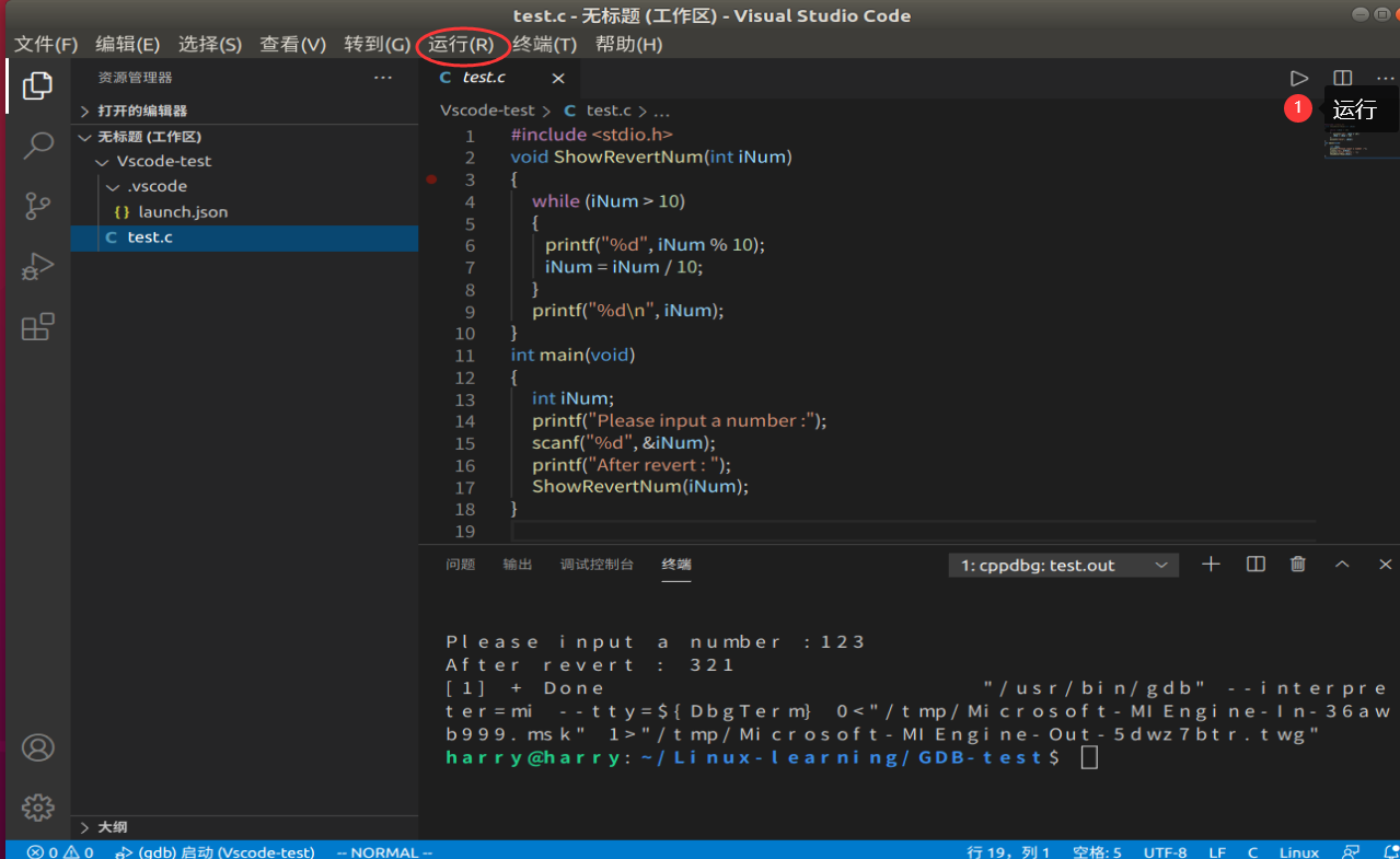 Ubuntu18.04下安装VCode并配置C/C++调试环境_ubuntu18.04安装vscode-CSDN博客