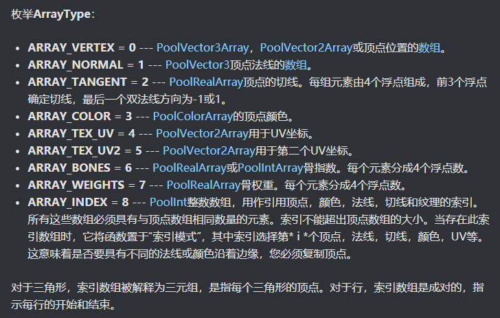 Godot基于ArrayMesh的脚本生成网格_godot mesh-CSDN博客