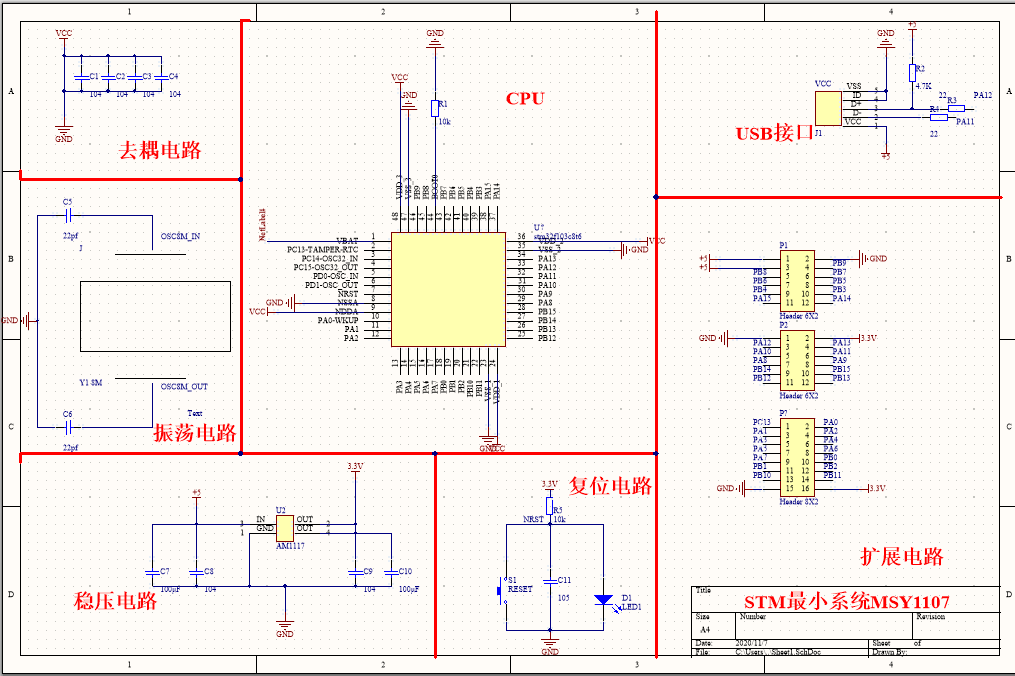 Ad18绘制stm32最小系统原理图 源码巴士