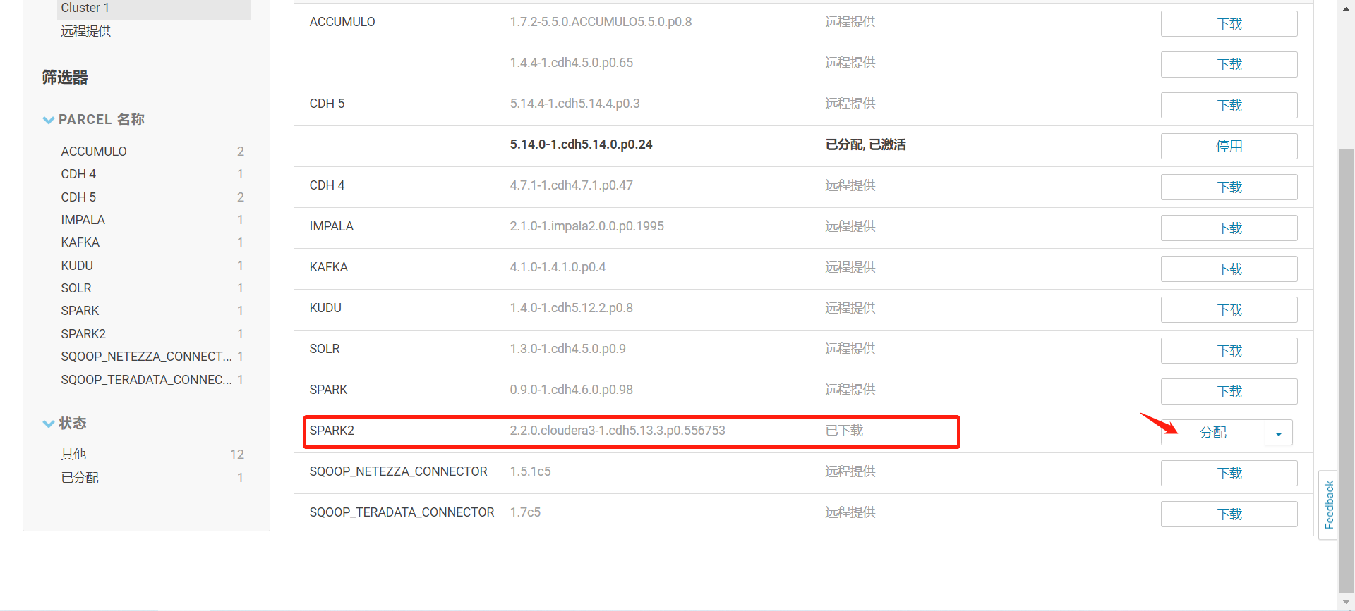 cloudera manager5.14 手动安装spark2_cloudera manager安装spark-CSDN博客
