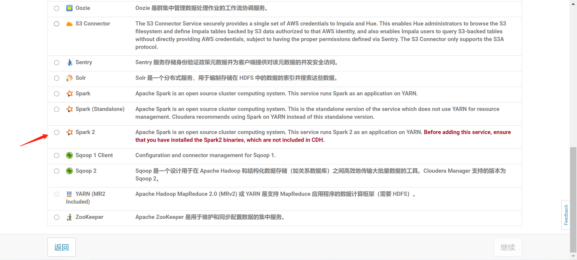 cloudera manager5.14 手动安装spark2_cloudera manager安装spark-CSDN博客