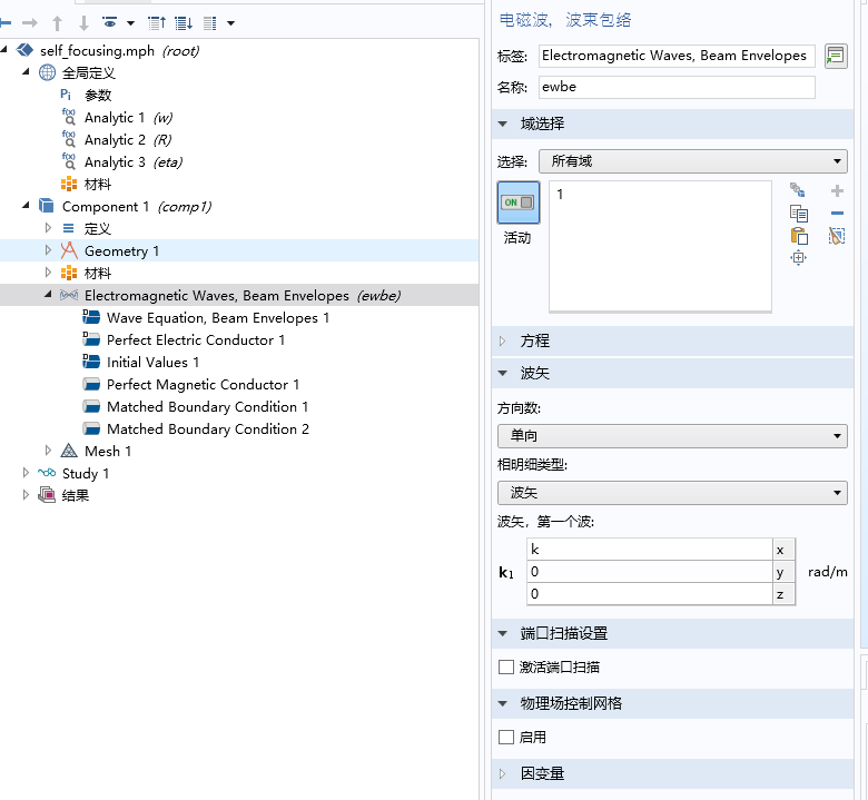 comsol光学仿真01_comsol光学仿真案例-CSDN博客