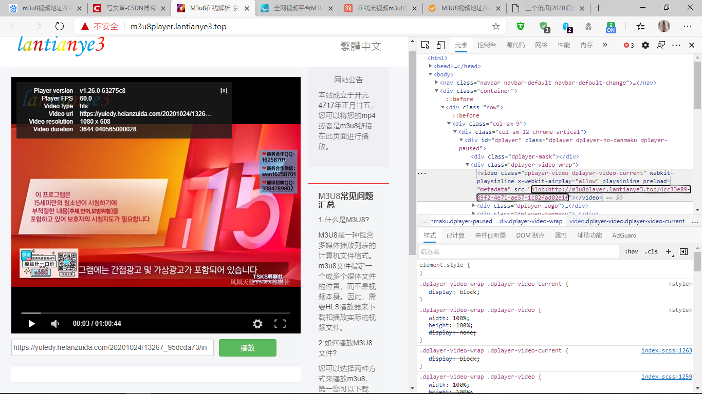 详解并探究blob 视频格式流 Blob视频解析 Csdn博客