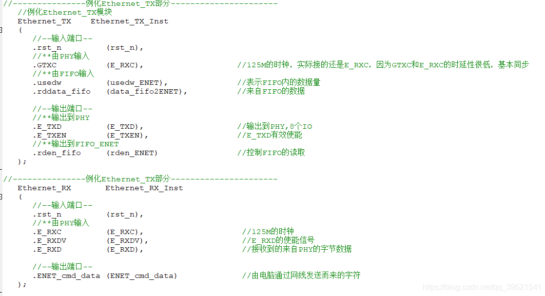 基于rtl8211e的千兆以太网收发verilog程序(已经硬件验证,初学语法注释较多)cycloneiv 千兆phy Csdn博客