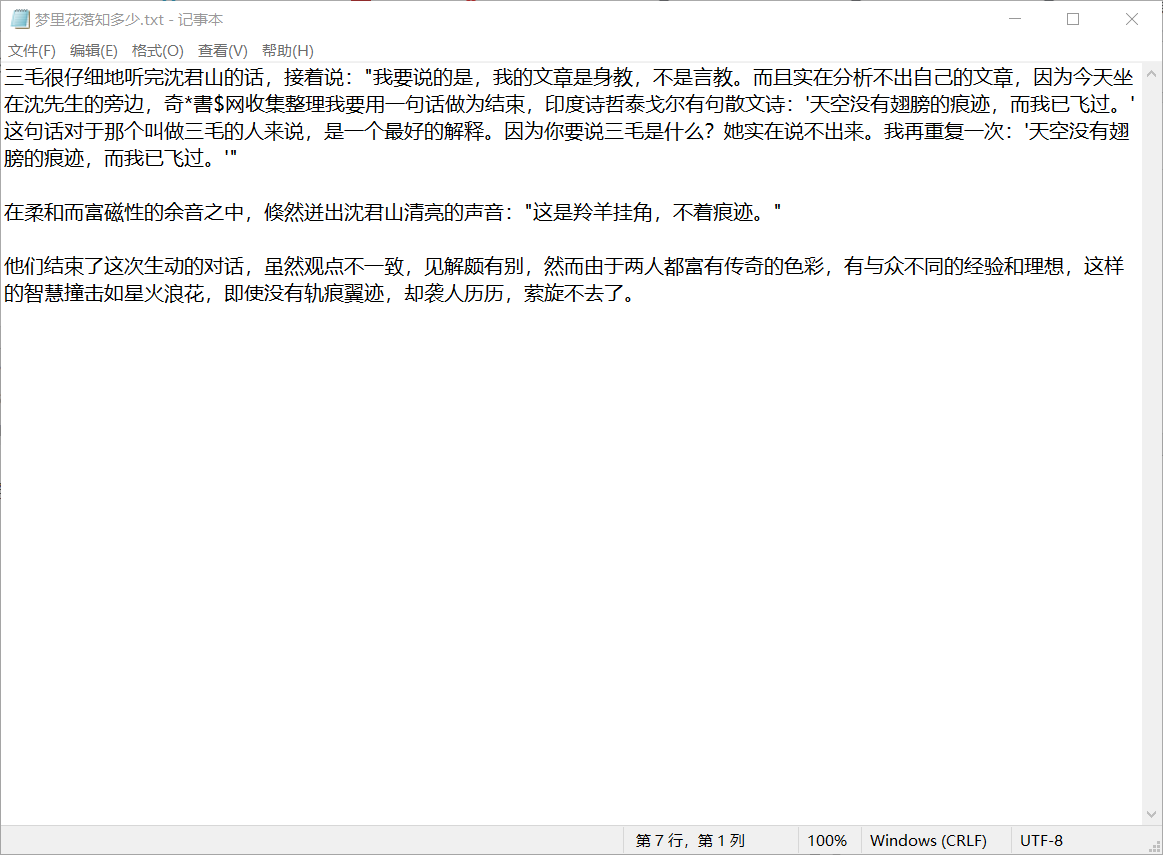 Qt 记一次文件传输引发的各种问题【readLine()的使用/缓冲区的flush()刷新机制】_qt flush-CSDN博客