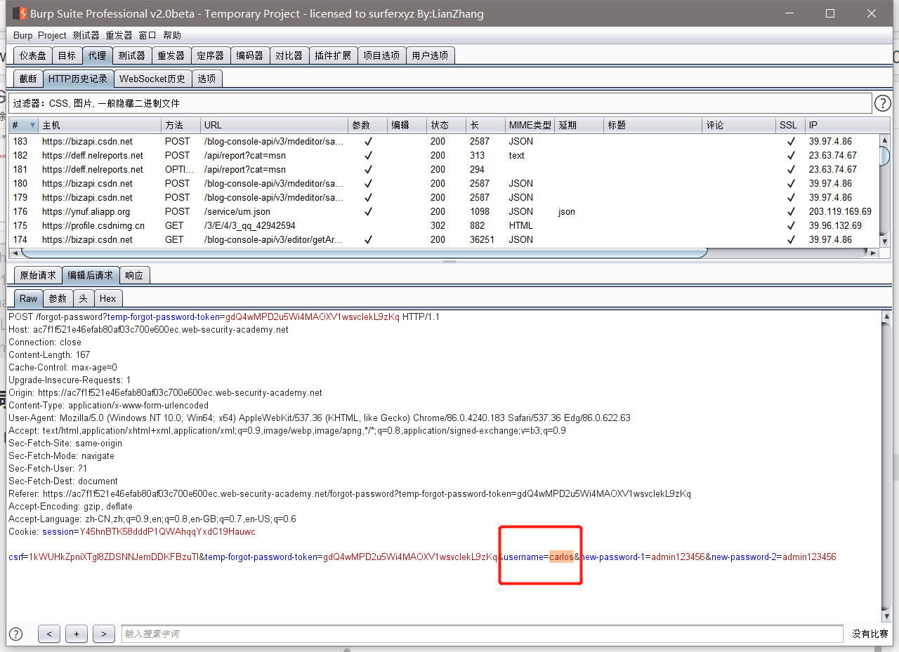PortSwigger Academy | business logic vulnerabilities : 业务逻辑漏洞-CSDN博客