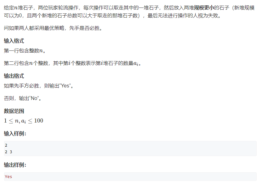 [博弈论] Nim游戏及SG函数(经典+台阶+集合+拆分)_3.拆分(mex)-CSDN博客