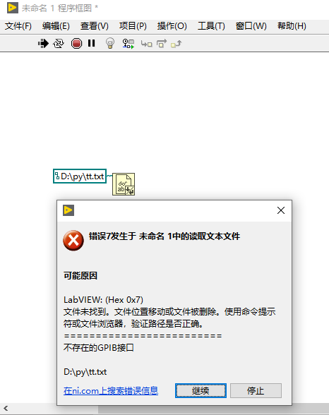 LabVIEW:忽略自动错误处理_labview忽略错误-CSDN博客