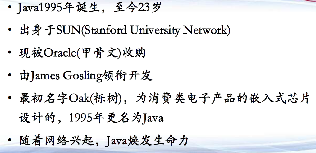 Java核心技术学习笔记——入门——第一章 概述——12 Java昨天预见未来to50的博客 Csdn博客