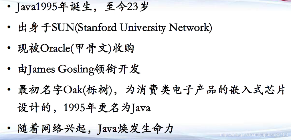 Java核心技术学习笔记——入门——第一章 概述——12 Java昨天预见未来to50的博客 Csdn博客