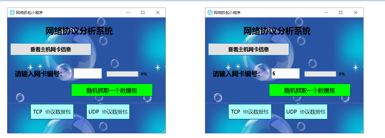 QT基于Npcap设计的网络抓包小程序_qt使用npcap抓包-CSDN博客