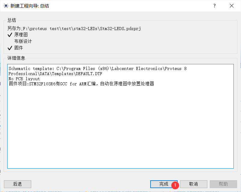 Proteus8.9仿真运行stm32流水灯程序——实例_用proteus8.9环境设计电路-CSDN博客