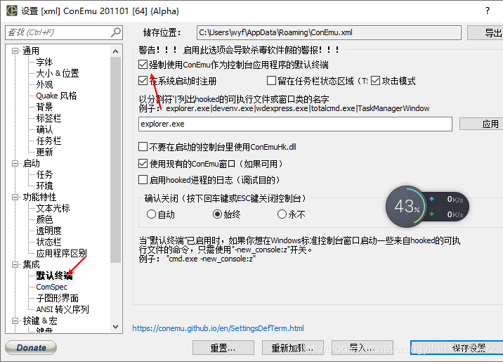Windows 终端美化 Powershell 默认终端修改 Powershell恢复默认配置 Csdn博客