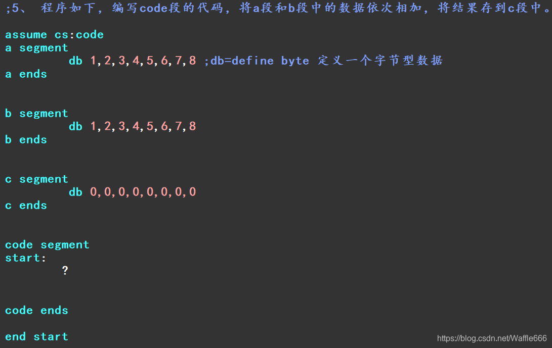 实验五 编写、调试具有多个段的程序实验五 C程序的编译和调试方法 Csdn博客
